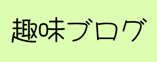 ホロ脳内推しメーカー2023（ブラウザで遊ぶ・ブラウザ版） - フロッグブレンドのゲームセンター (frog blend)