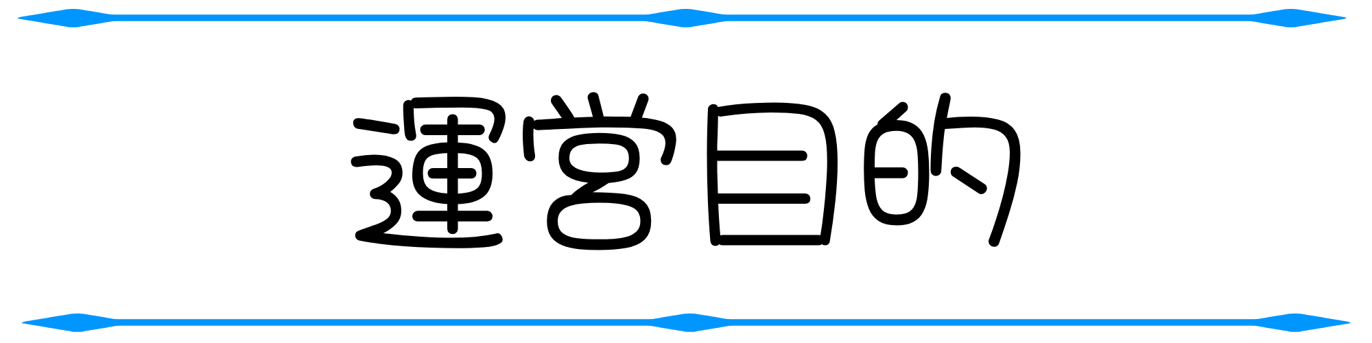 プロフィール（frog blend） - フロッグブレンドのゲームセンター (frog blend)