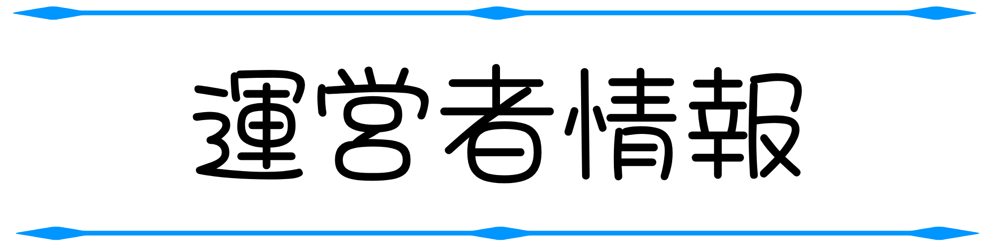 プロフィール（frog blend） - フロッグブレンドのゲームセンター (frog blend)